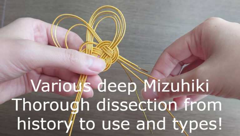 Various deep Mizuhiki! Thorough dissection from history to use and ...