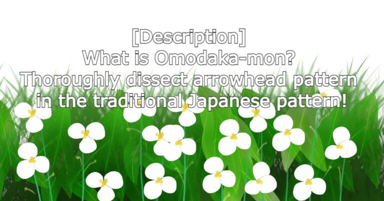 [Description] What is Omodaka-mon? Thoroughly dissect arrowhead pattern ...