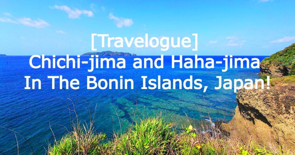 [Travelogue] Chichijima and Hahajima In The Bonin Islands, Japan ...